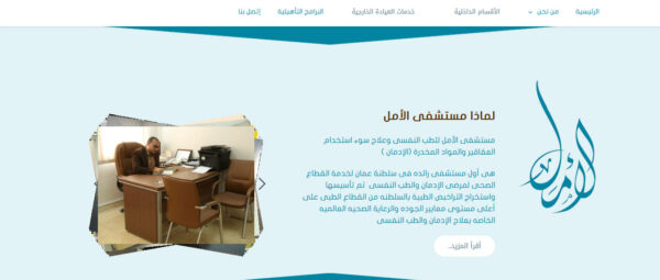 Alamal Hospital – Cetrosoft