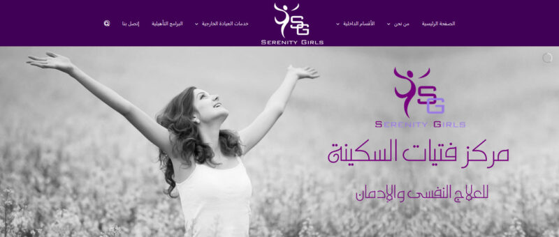 SerenityGirls – Cetrosoft